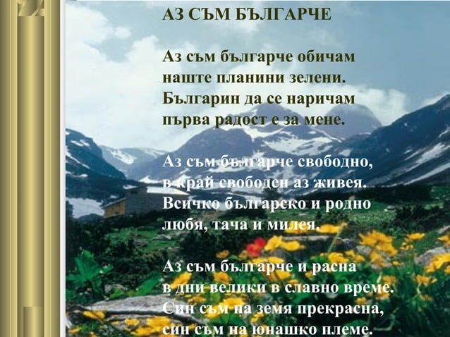 Natsionalni simvoli | PPS