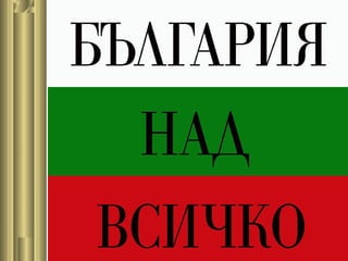 Natsionalni simvoli | PPS