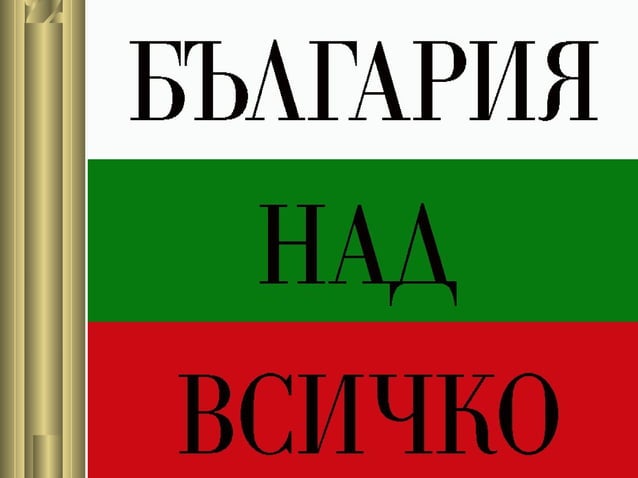 Natsionalni simvoli | PPS