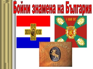 Natsionalni simvoli | PPS