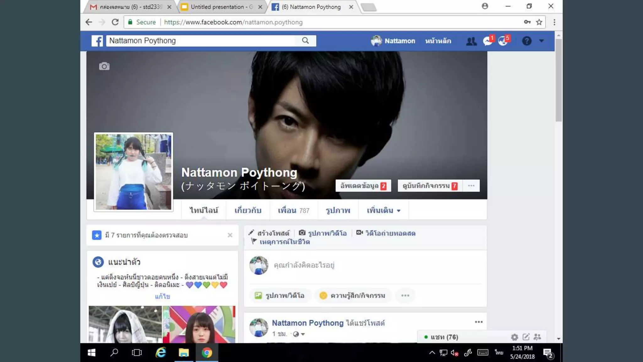 Nattamon poythong | PPTX