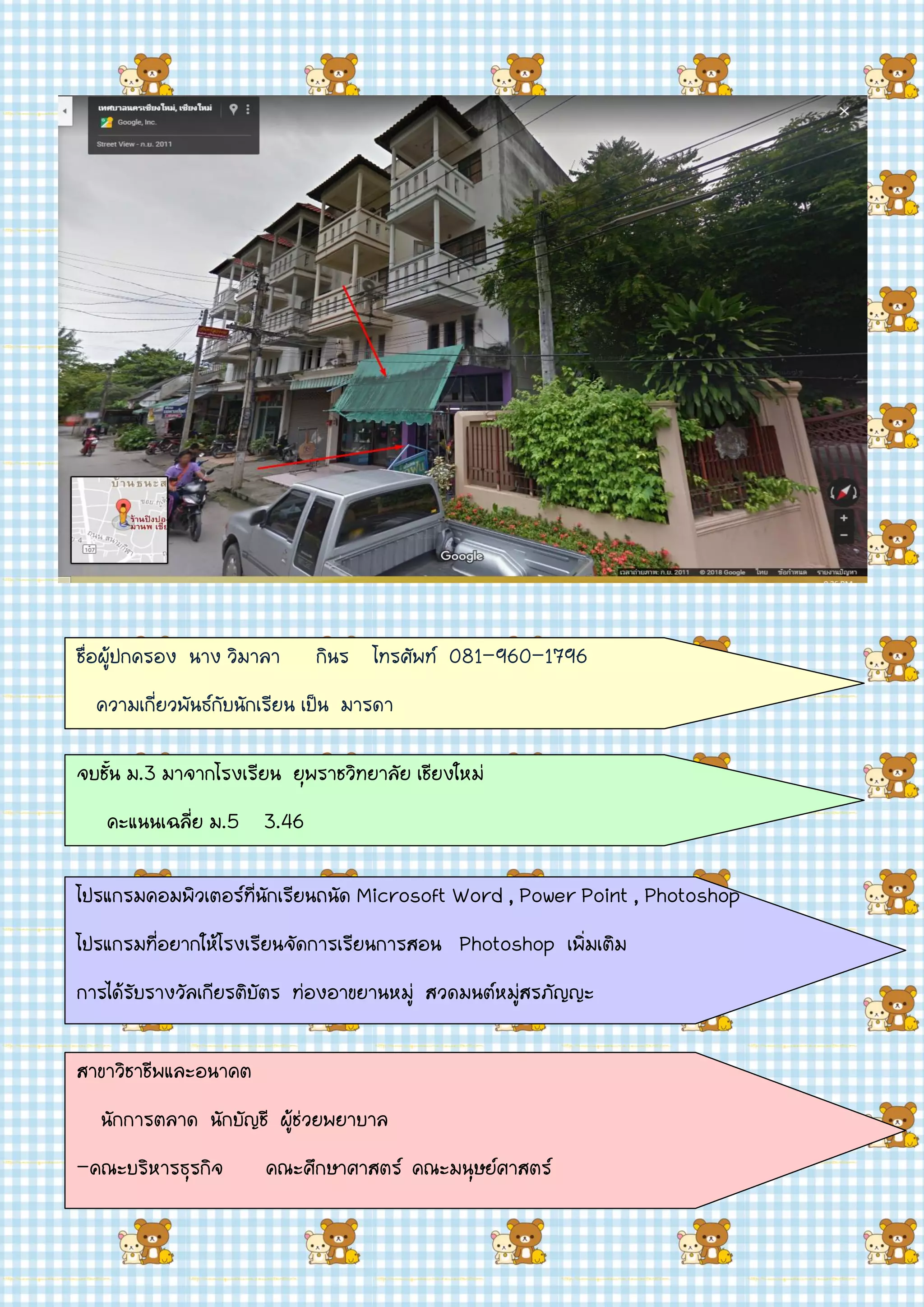 Nattaporn 611 2561_03 | PDF