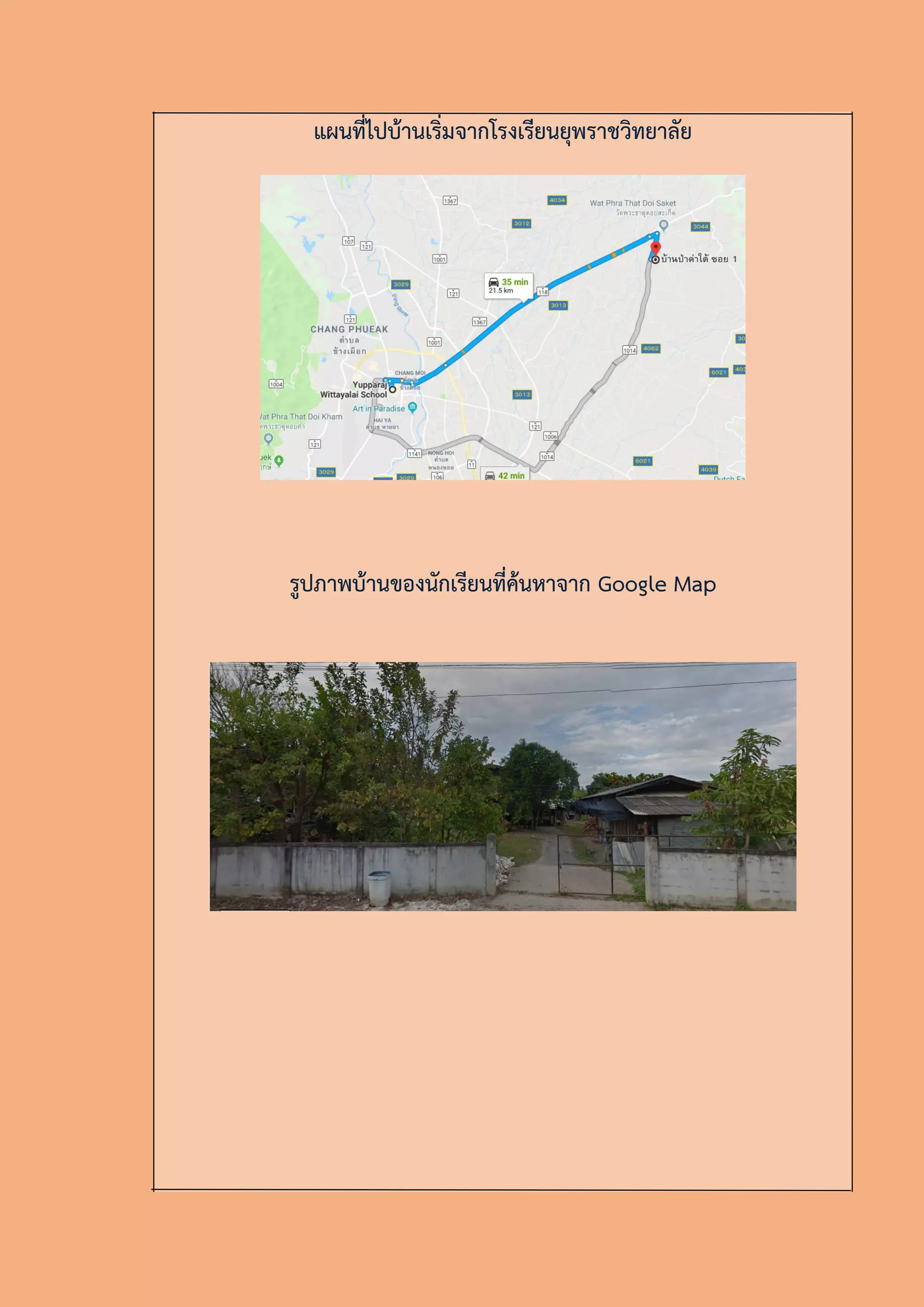 Natthanan 20 | PDF | Free Download