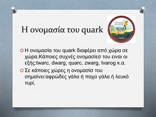 Quark | PPTX