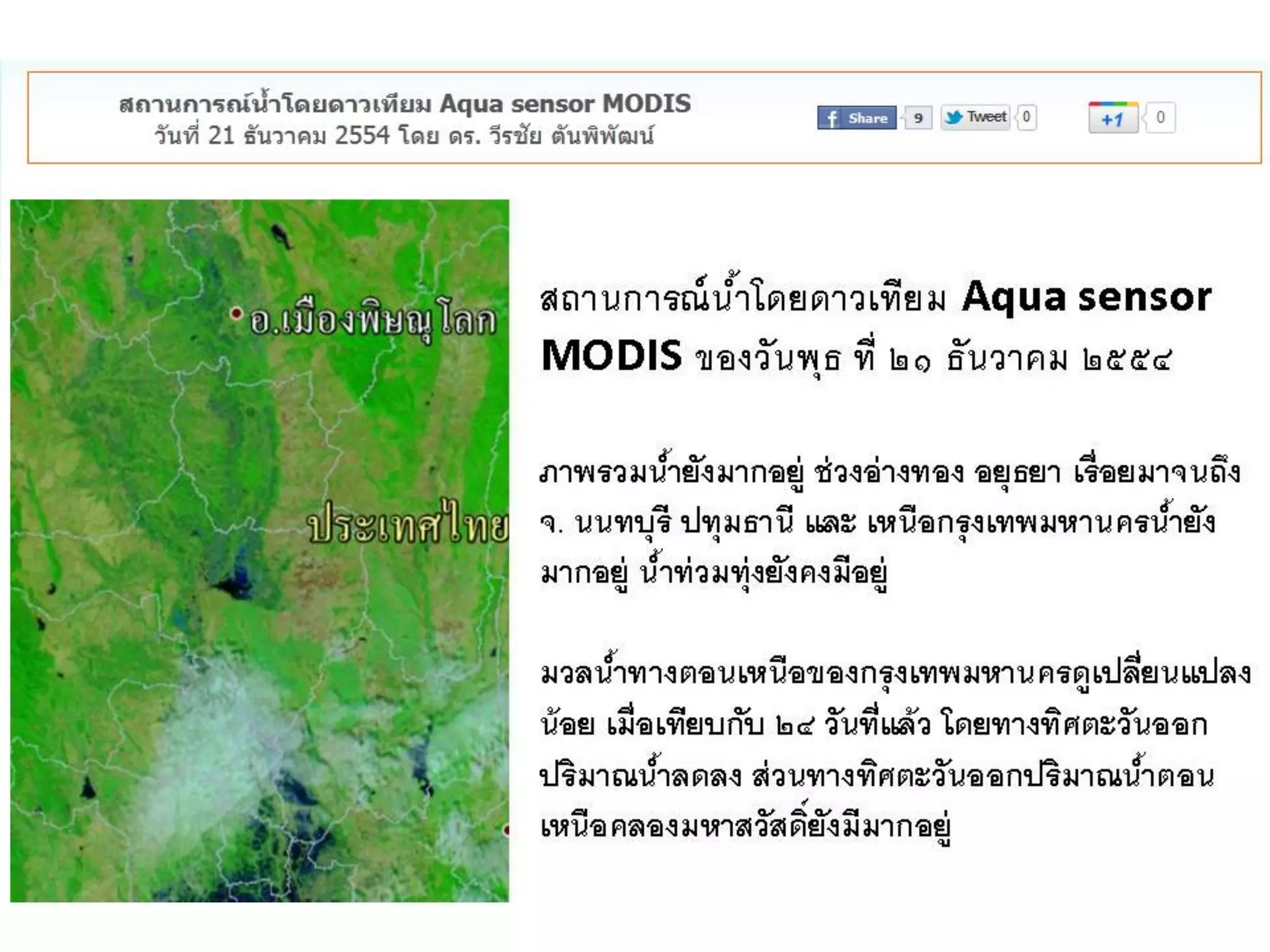 Natural Disaster Monitoring By Sensor Web Technology In Thailand V2 Ppt