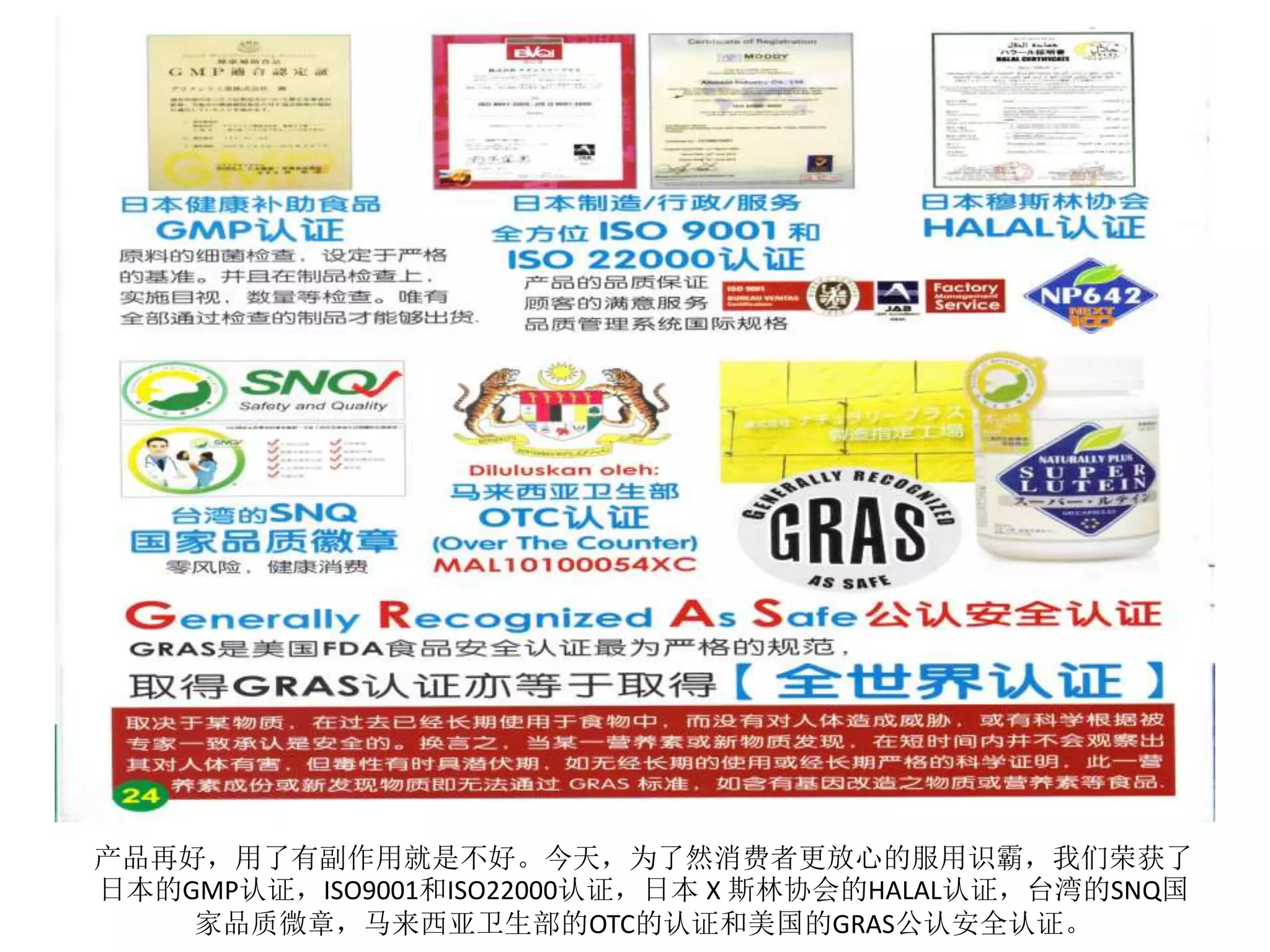 NaturallyPlus Presentation Global | PPTX