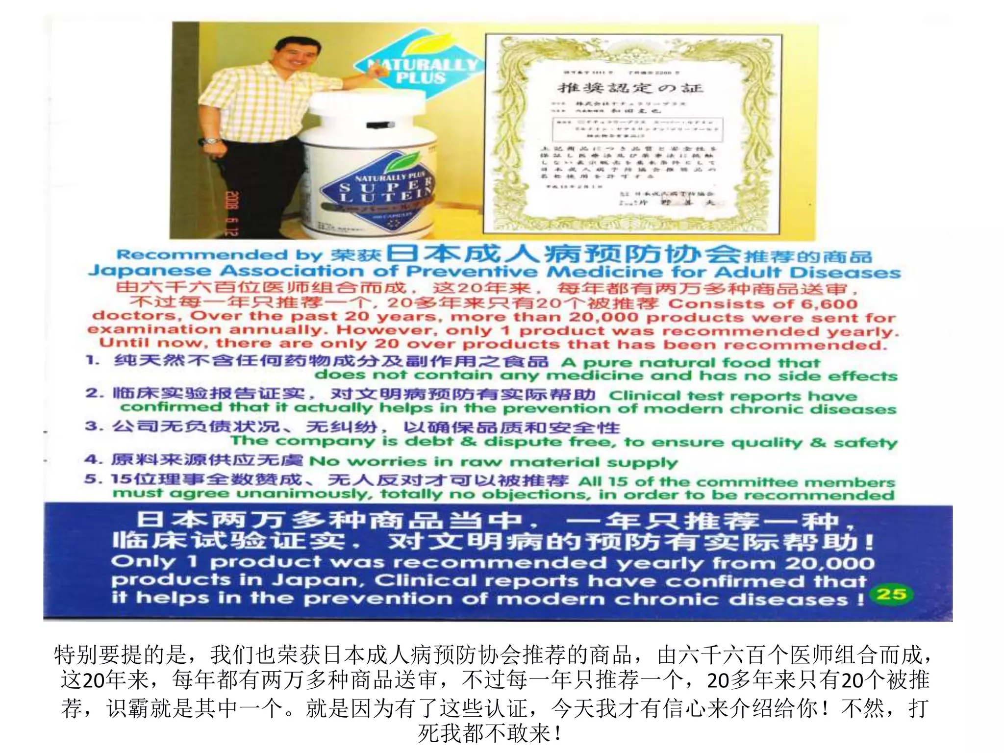 NaturallyPlus Presentation Global | PPTX