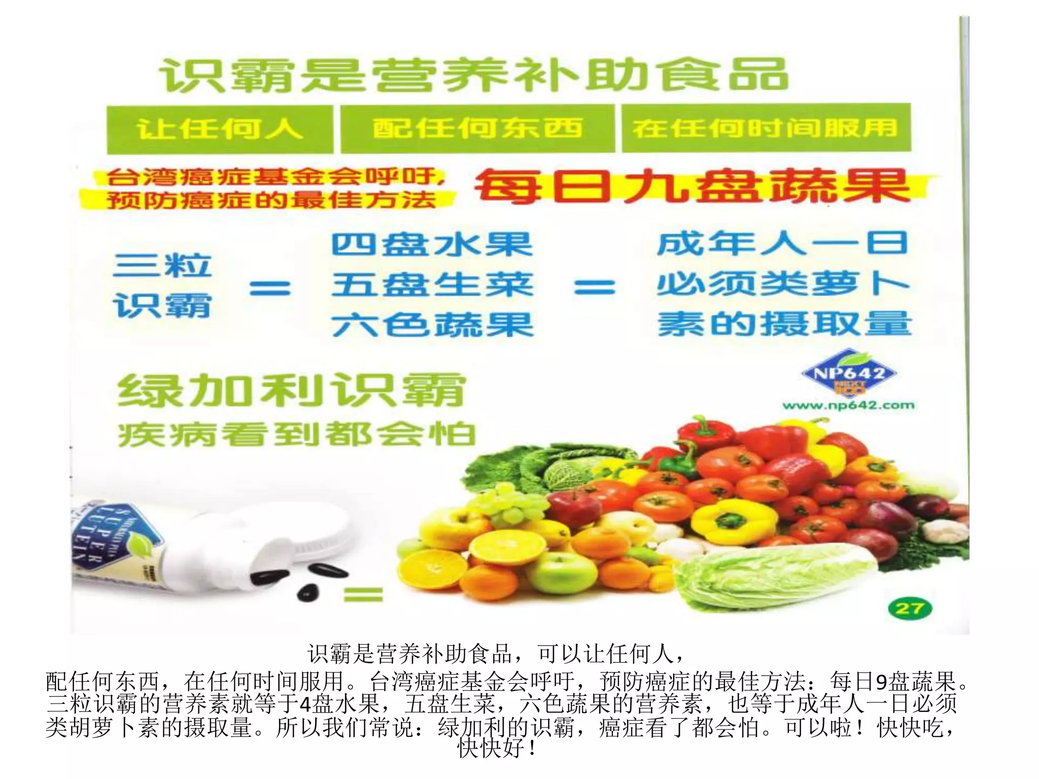 NaturallyPlus Presentation Global | PPTX