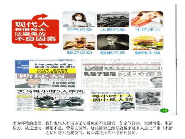 NaturallyPlus Presentation Global | PPTX