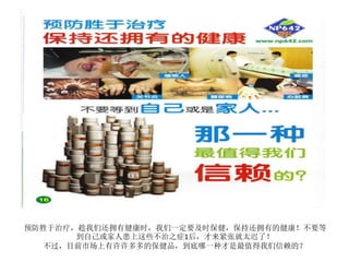 NaturallyPlus Presentation Global | PPTX