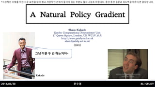 Natural Policy Gradient 직관적 접근 | PPT