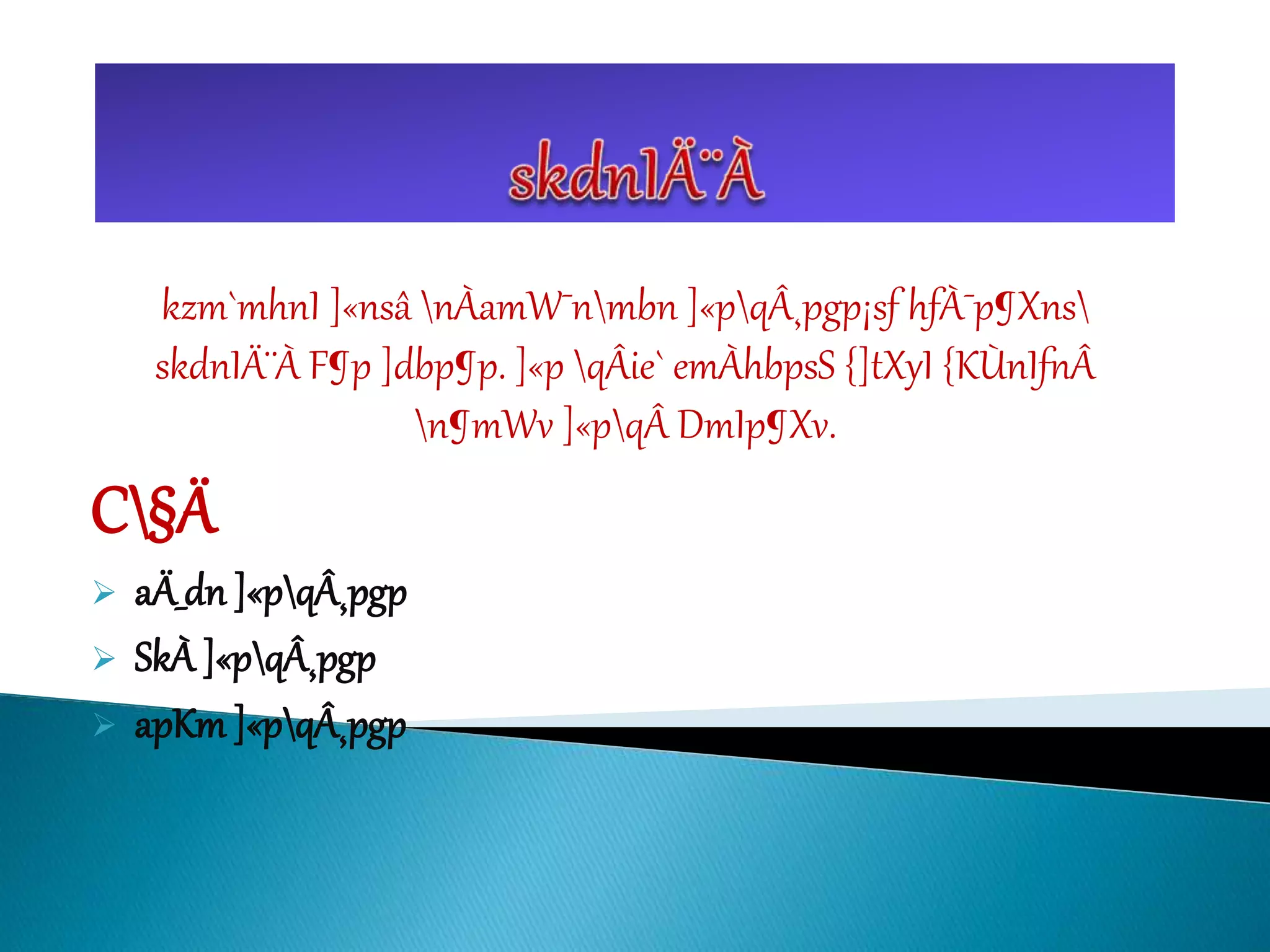 Natural science power point | PPTX