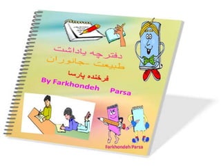 Nature Notebook Animals | PPTX