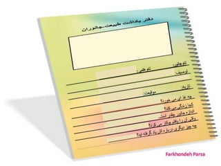 Nature Notebook Animals | PPTX