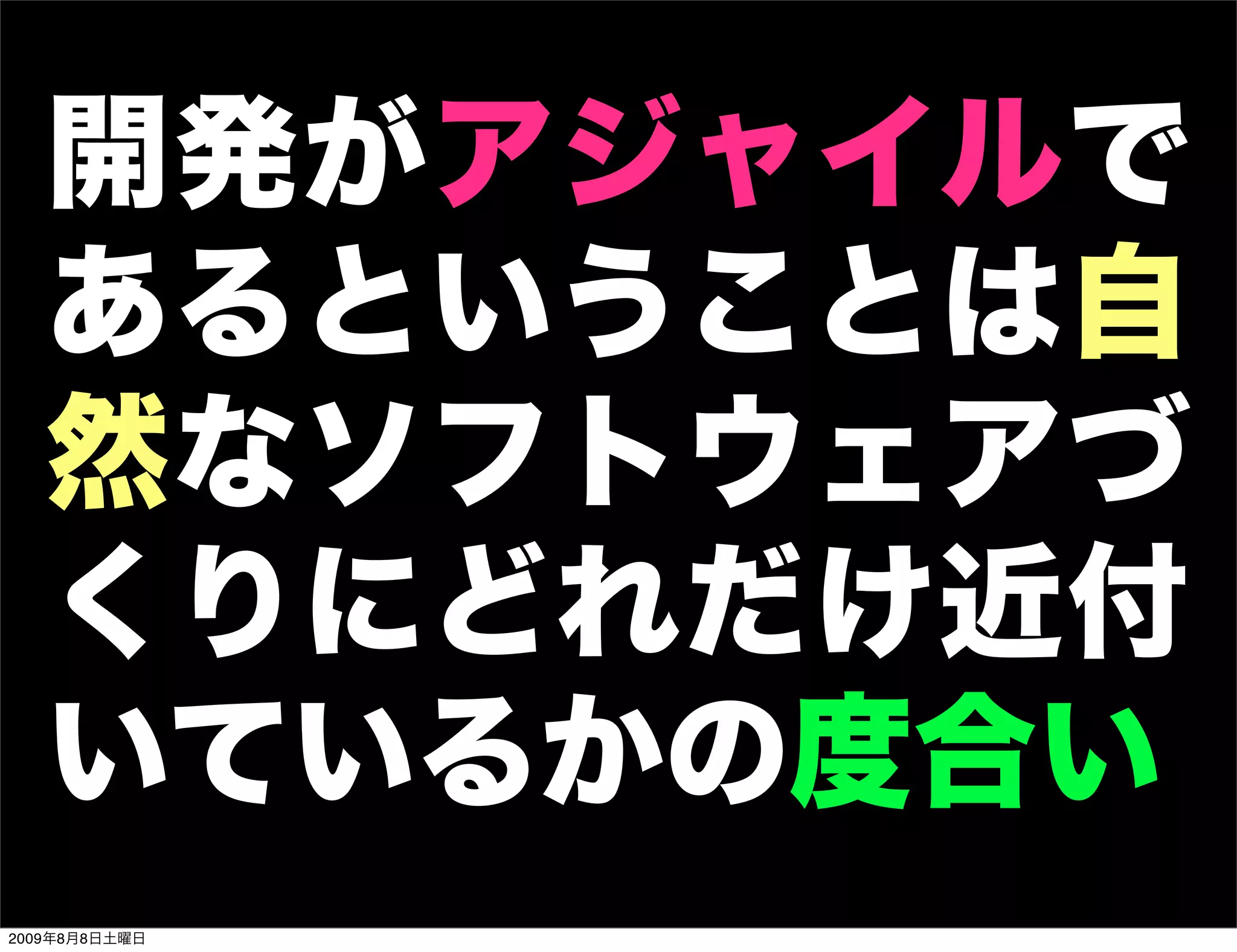 Nature Of Software Development | PDF