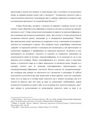 Identity And Globalisation | DOCX