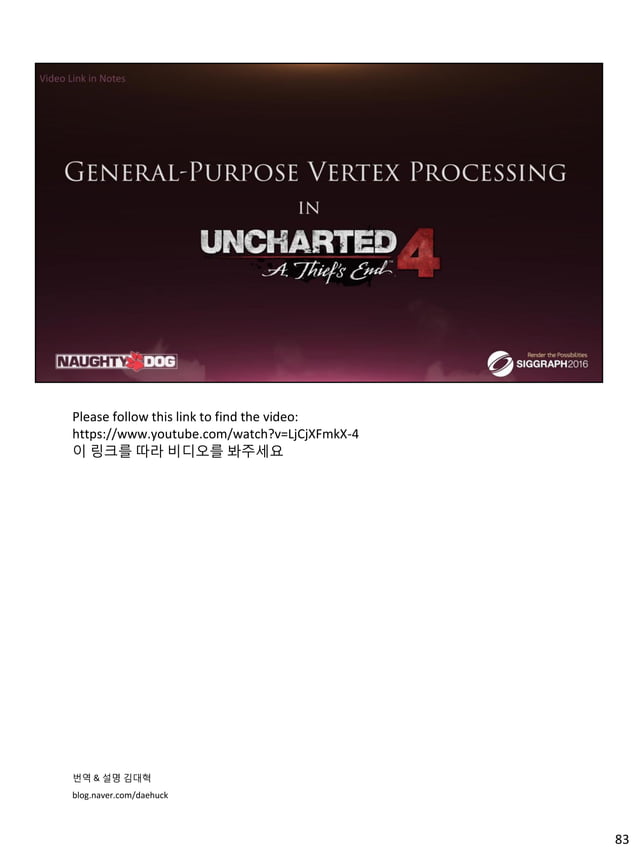 언차티드4 테크아트 파트5 Vertex Processing | PDF