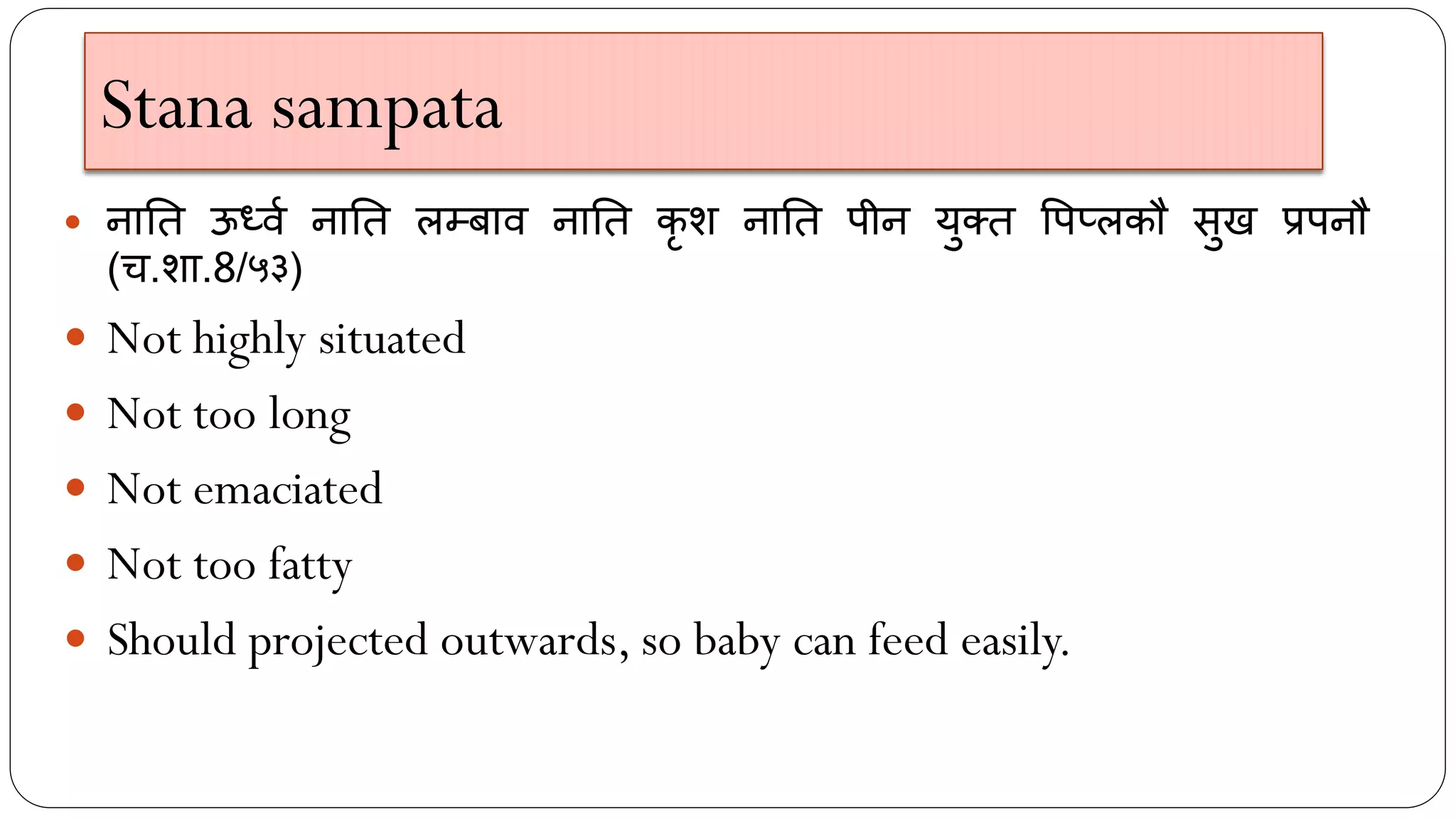 Navajaat shishu poshana | PDF