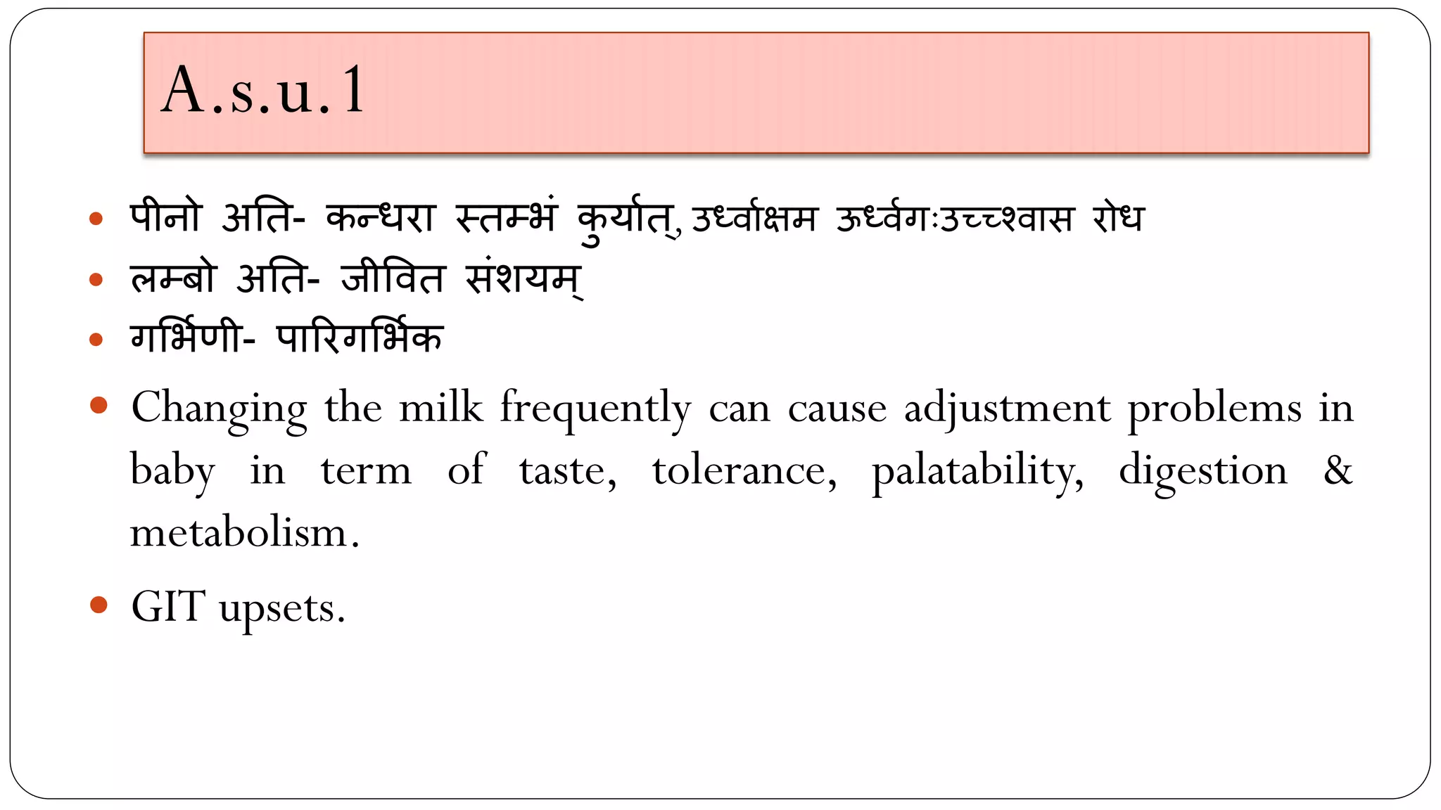 Navajaat shishu poshana | PDF