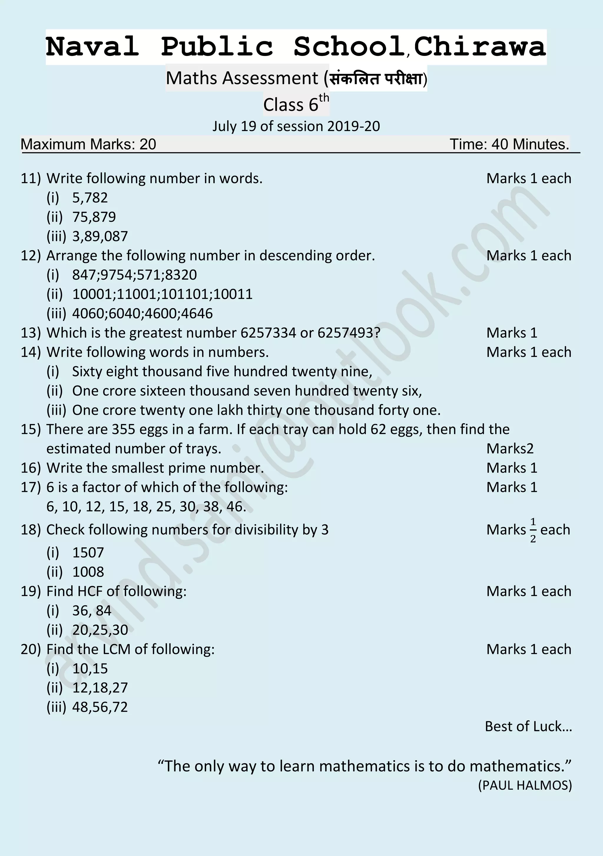 Class 6 Maths Assessment Pdf