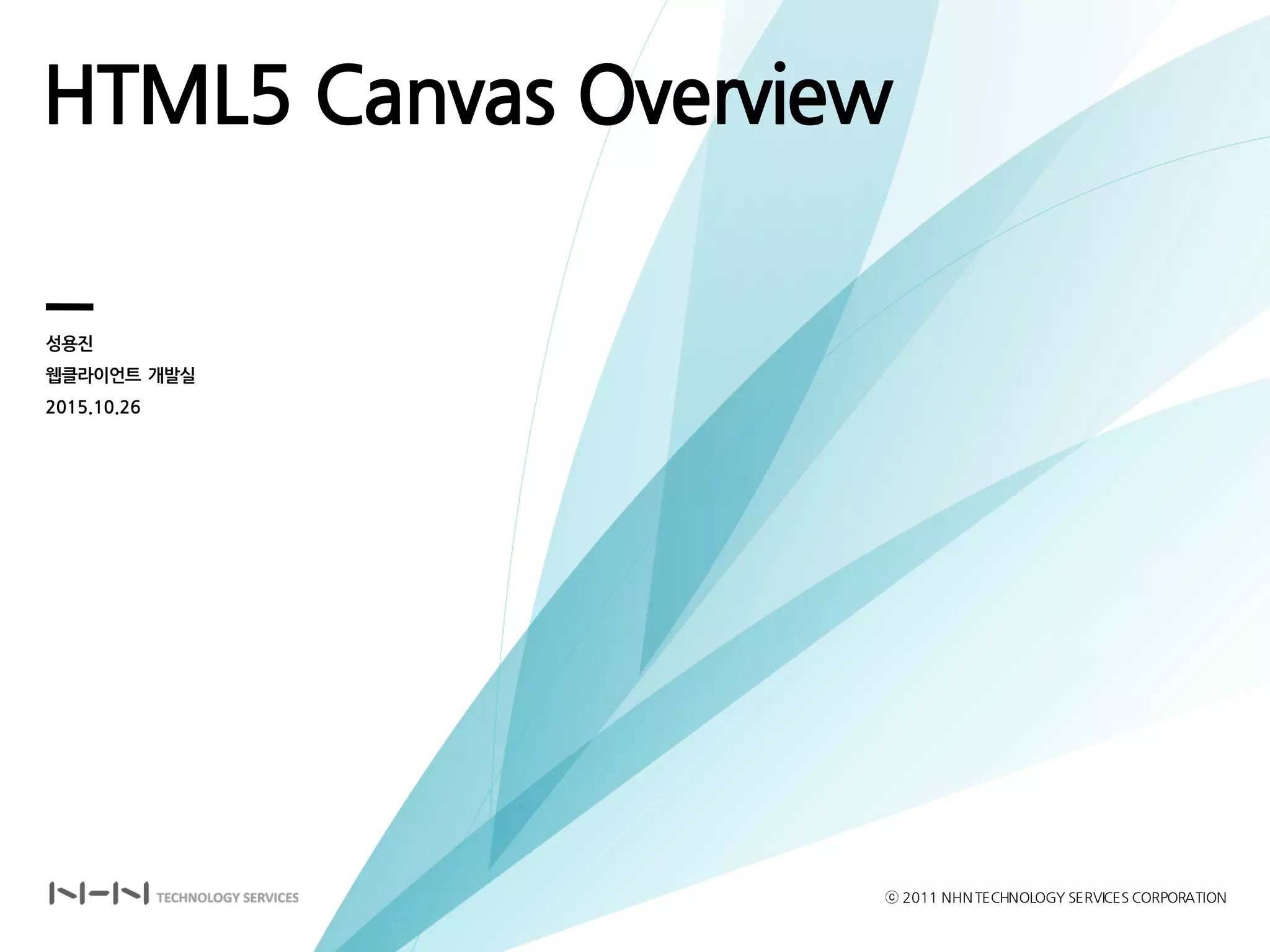 [Naver d2]html5 canvas overview | PPT