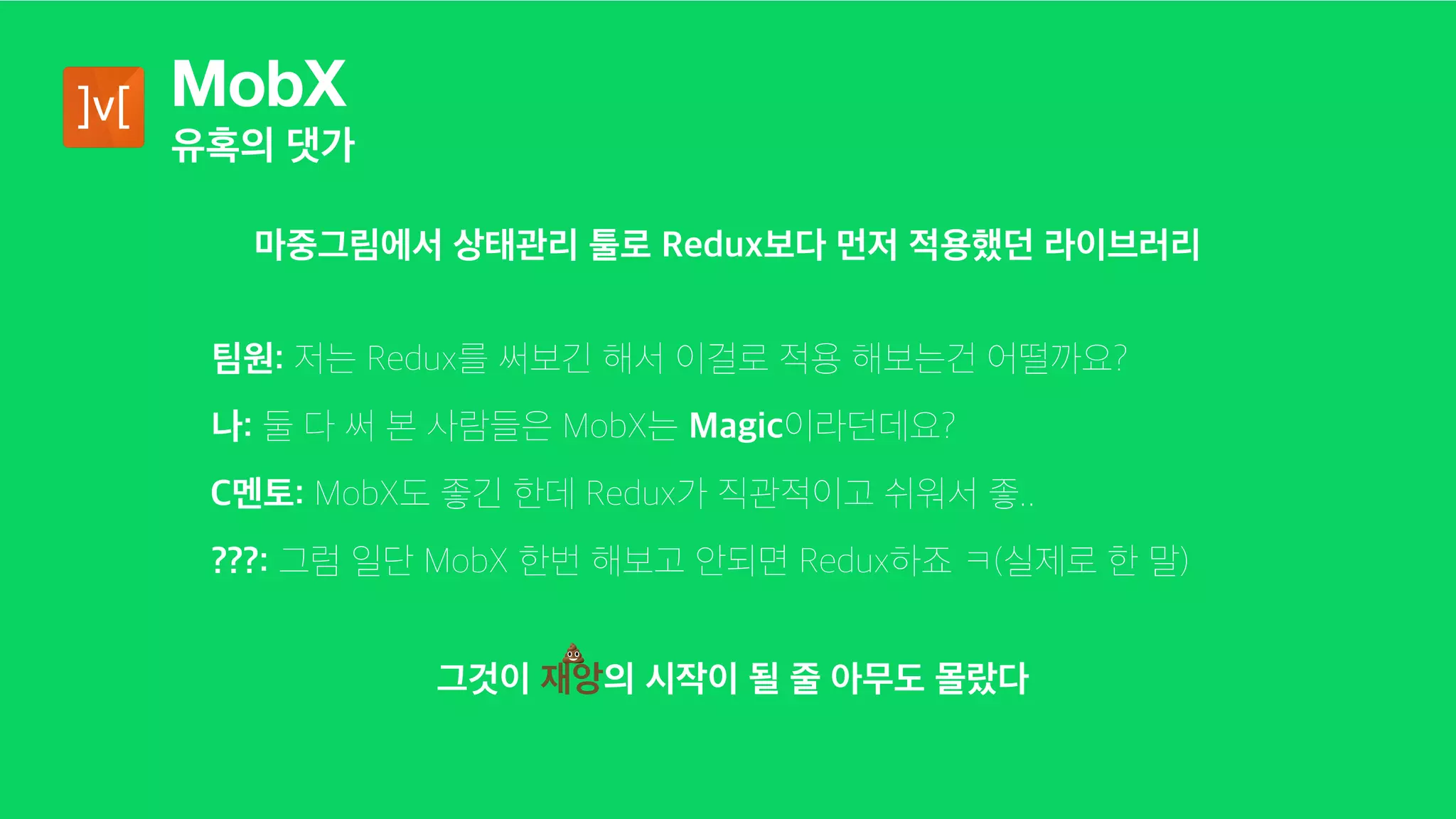 Naver hackday 2020 회고 | PPT