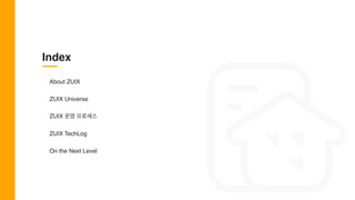 디자인 시스템에 직방 ZUIX | PPT