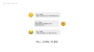 디자인 시스템에 직방 ZUIX | PDF