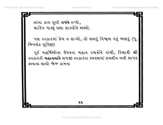 navkar kamal dhyan and navkar fal prabhav .pdf