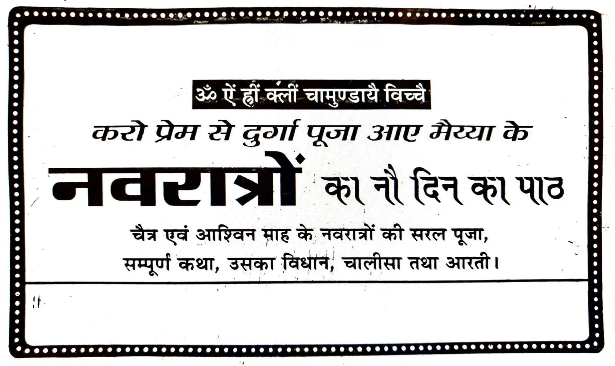 The Nine Days of Maa Durga navratri-path.pdf