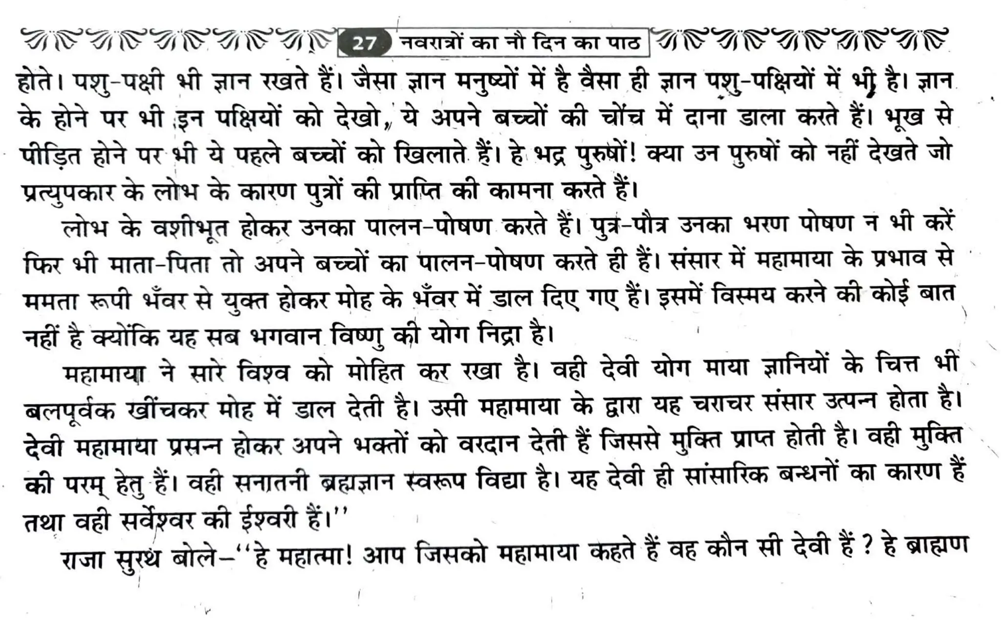 The Nine Days of Maa Durga navratri-path.pdf