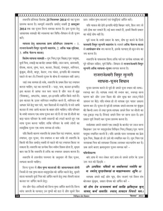 Navratri-Pujan - Poojan of Goddess durga and Shri Vidhya | PDF