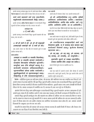 Navratri-Pujan - Poojan of Goddess durga and Shri Vidhya | PDF