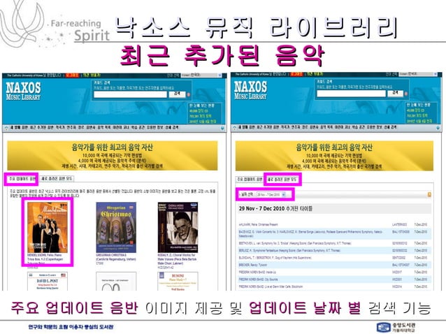 Naxos music library | PPT