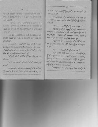 ေနရာေဟာင္း | PDF