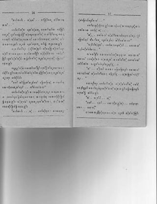 ေနရာေဟာင္း | PDF