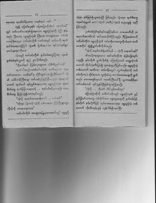 ေနရာေဟာင္း | PDF