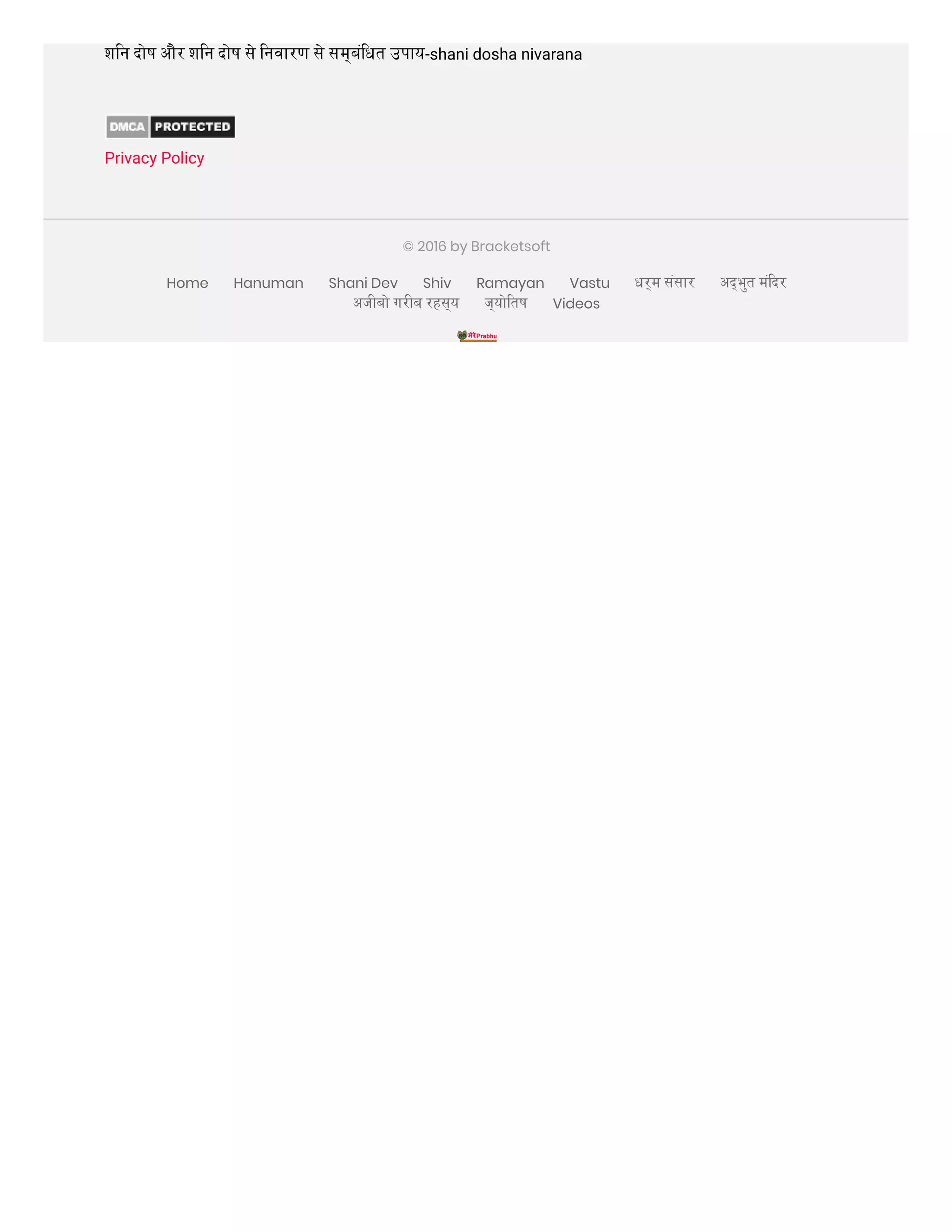 Nazar utarne ke upay | PDF