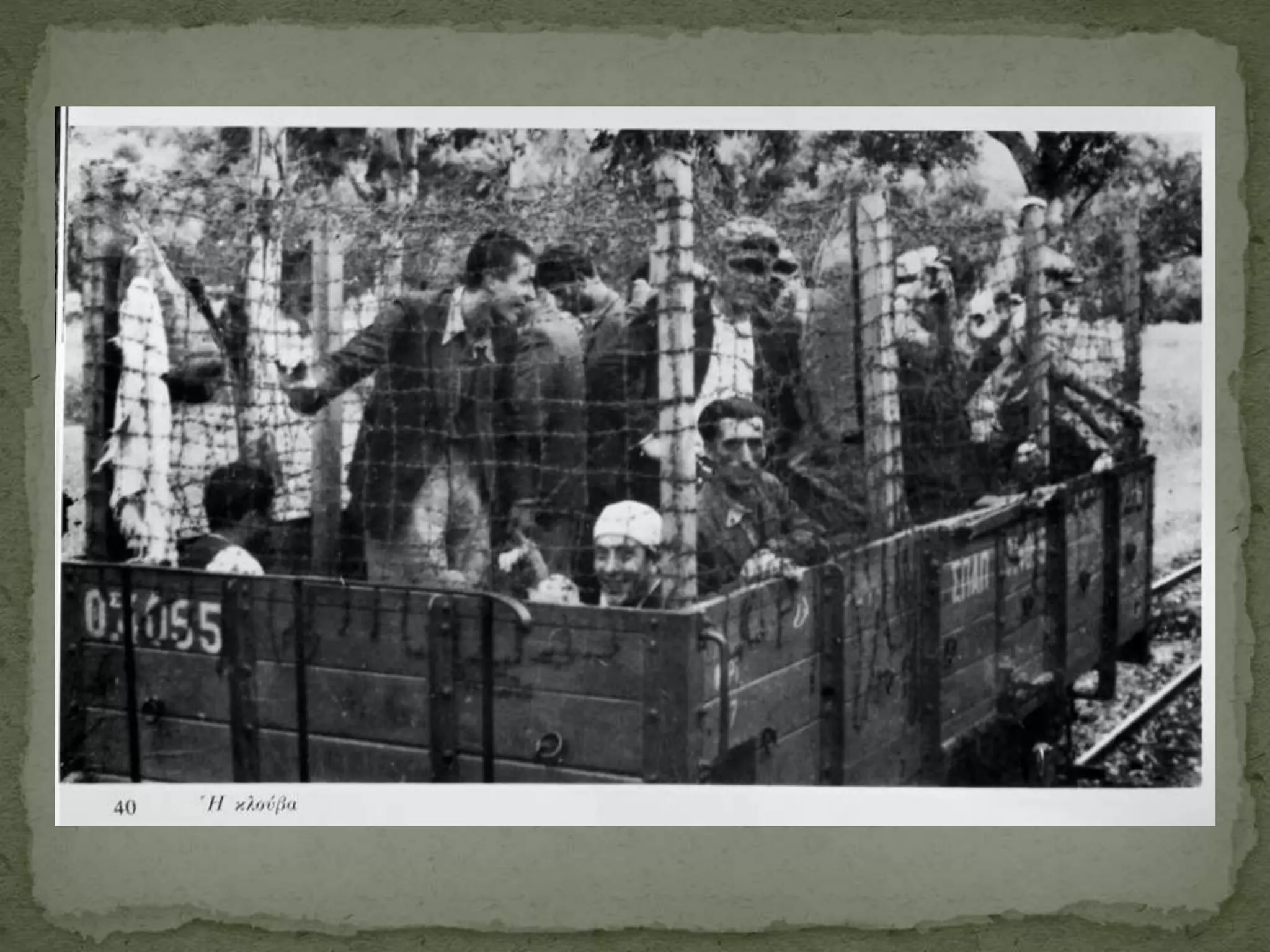 Nazi occupation - Greek resistance 1941-1944 Eθνική Aντίσταση | PPTX