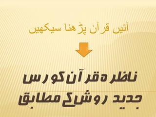 Nazira Lecture1 | PPT