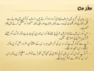 Nazira Lecture1 | PPT