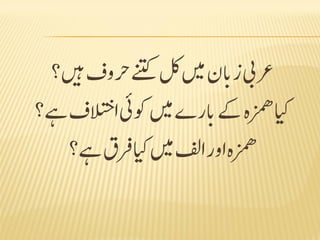 Nazira Lecture1 | PDF