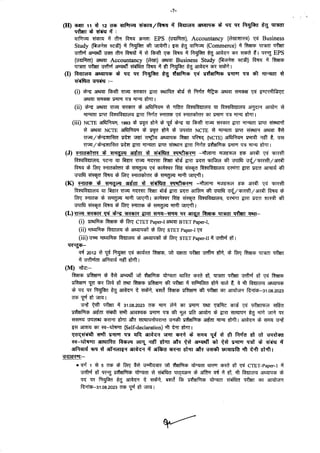 NB-2023-05-30-05-Bihar-Teacher-Recruitment-2023-Notification.pdf