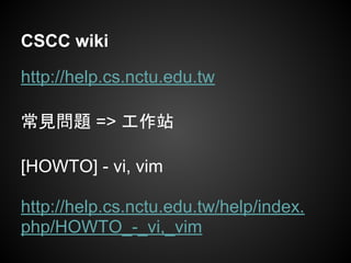 [NCTU] [CCCA] vim rocks | PPT