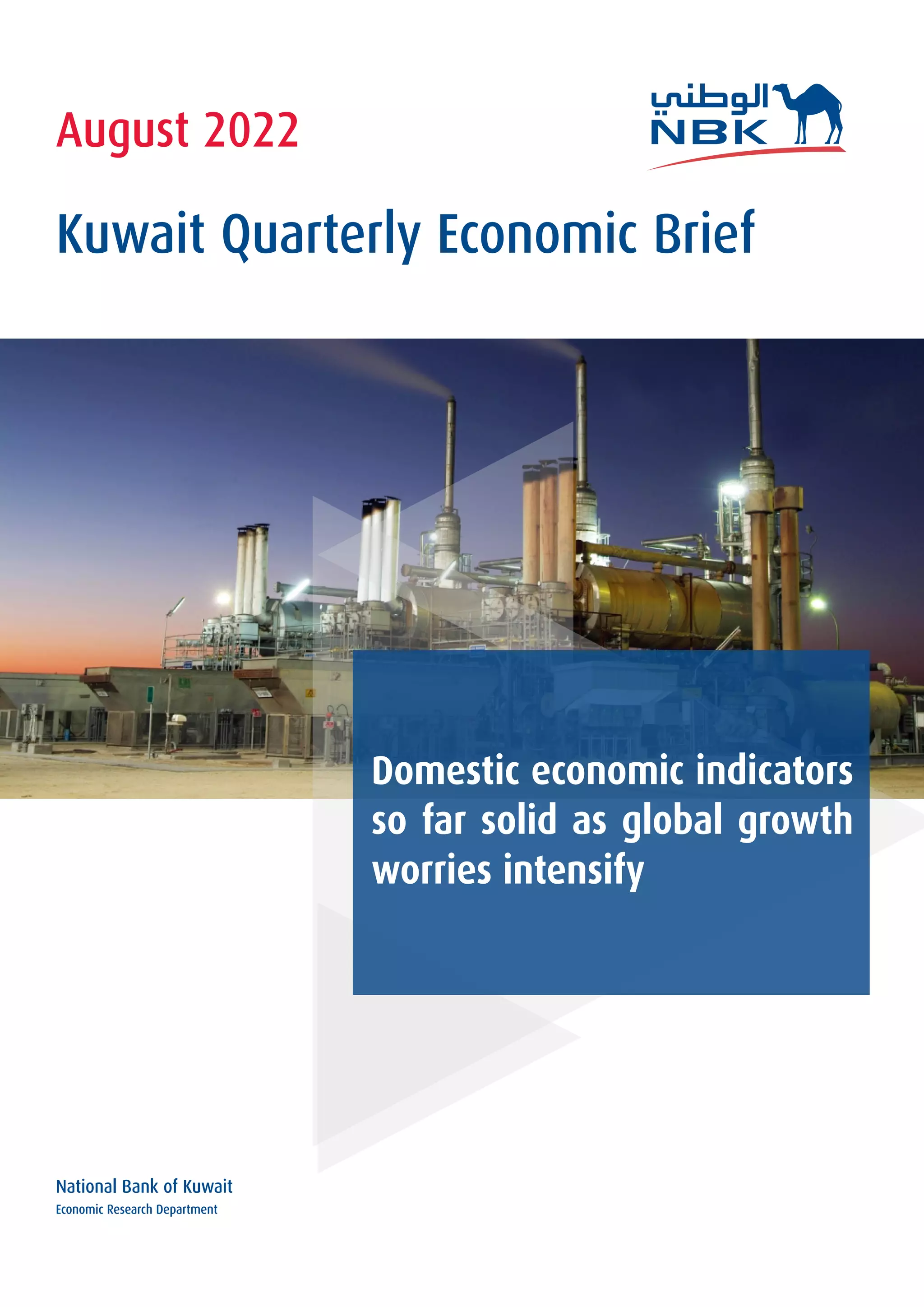 Kuwait Economic Brief 2022 | PDF