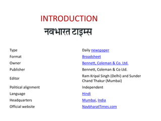 Nav bharat times | PPTX