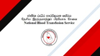 Health communication in blood transfusion service | PPTX