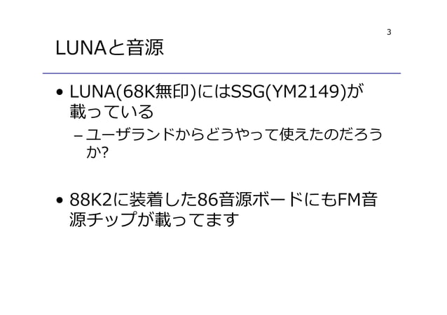 Using FM-synth chip on LUNA-88K2, at NBUG meeting 2015-10 | PPT
