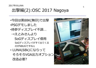 OpenBSD/luna88k development & hack in 2017 | PPT