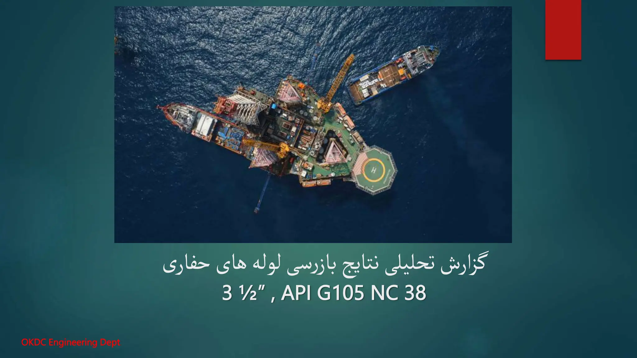 NC 38 DPs Inspection analysis012.pptx